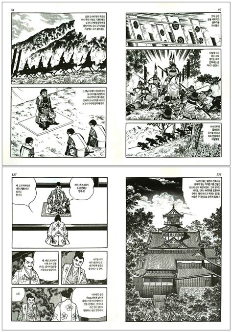 오다 노부나가 6 야마오카 소하치 교보문고