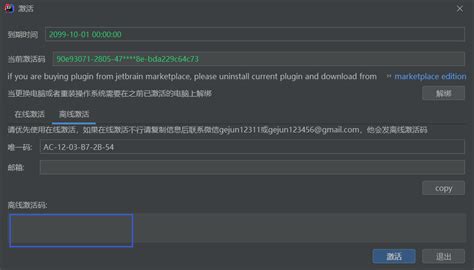 IDEA插件MyBatisCodeHelper Pro的破解与使用 紫邪情 博客园