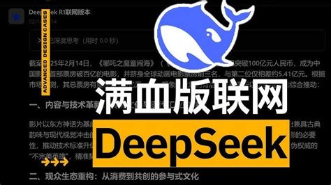 Deepseek满血版如何白嫖 无需本地部署满血版推荐 多图 应用教程 橙子游戏网