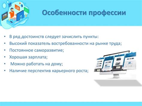 Разработчик Web и мультимедийных приложений презентация онлайн
