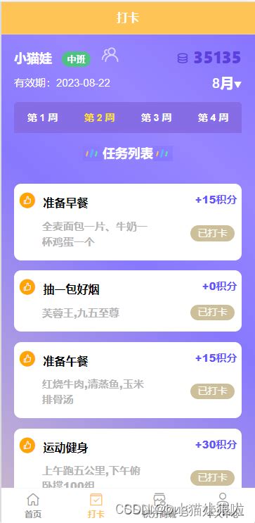 Laravel系列开源dcat Admin礼盒商城后台管理项目
