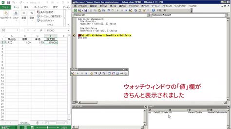 【超初心者向け】エクセルvbaでデバッグをする方法と、そのポイントを解説します Youtube