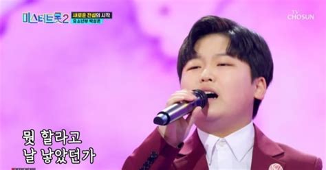 종합 미스터트롯2 서혜진 Pd의 불타는 트롯맨 꺾었다