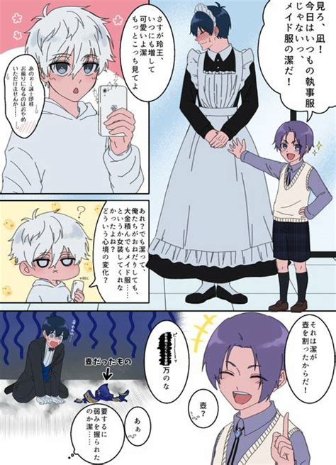 Pin By Fanyjala Cute On All Isagi Chinese Cartoon Haikyuu Anime Blue Block