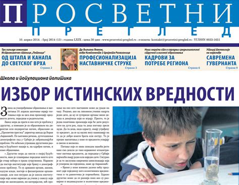 1 Завод за унапређивање образовања и васпитања