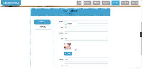Java计算机毕业设计（附源码）儿童医院问诊导诊系统（springbootmysqlmaven论文 Csdn博客