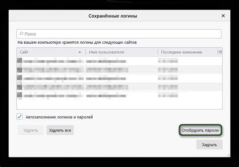 Как изменить пароль в Thunderbird пошаговая инструкция