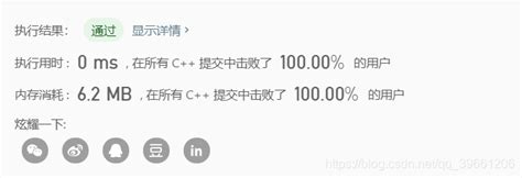 程序员面试金典——面试题0102判断是否互为字符重排面试题01 02 判断是否互为字符重排 Csdn博客