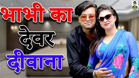 Bhabhi Ka Devar Deewana II भभ क दवर दवन II Primus Hindi Video II YouTube
