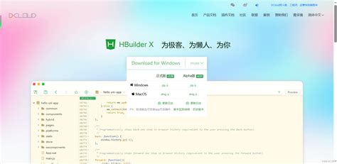 Mac 安装hbuilderxhbuilderx Mac Csdn博客 Mac 安装hbuilderxhbuilderx Mac Csdn博客
