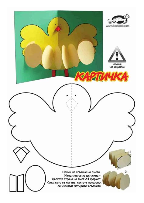 Шаблоны крокотак