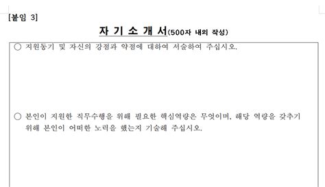 이거 자소서 전체를 500자 이내로 작성해야하냐 아니면 항목당 500자 이내로 작성해야하냐 자유 에펨코리아