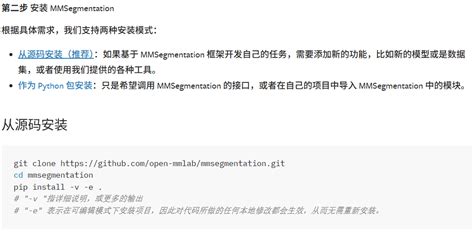 Mmsegmentation第一弹 认识与安装