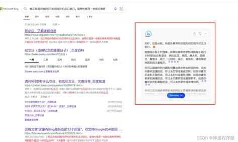 关于chatgpt，我们到底在担心什么？拆特gpt Csdn博客