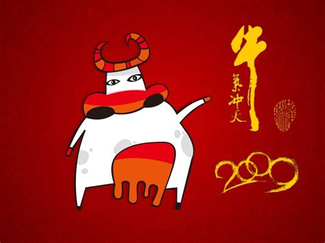 2009年牛年壁纸 壁纸4壁纸2009年牛年壁纸壁纸图片 设计壁纸 影视图片素材 桌面壁纸