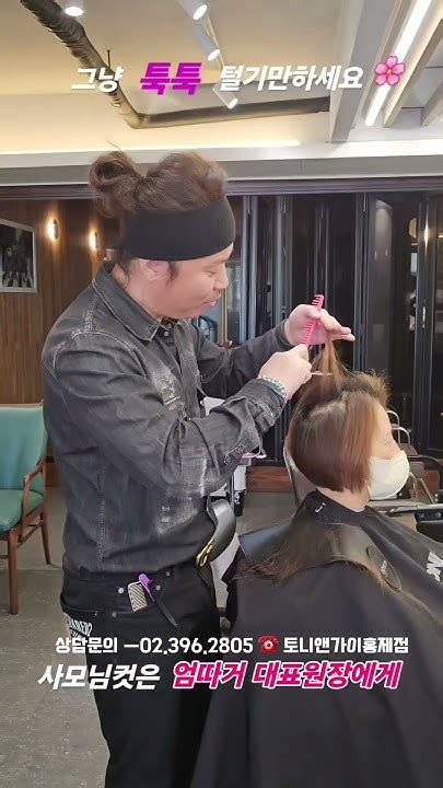 손질편하고 이쁜사모님컷 사모님컷 시니어전문미용사 중년여성헤어 보브컷 숏보브컷 새치커버 아베다염색 사모님염색 홍제역미용실 녹번역미용실 평창동미용실