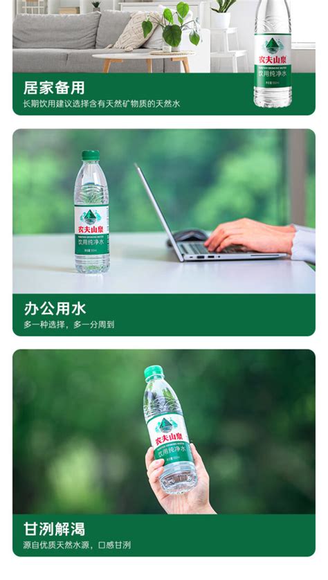 农夫山泉饮用水 NONGFU SPRING 农夫山泉 官方旗舰店农夫山泉饮用水纯净水 ml 瓶多少钱 什么值得买