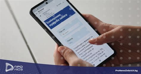 Хартиената трудова книжка става електронна НАП ще поддържа от днес