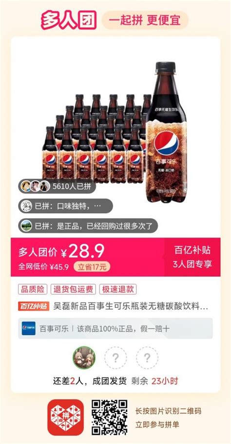 无糖可乐24瓶46 NGA玩家社区
