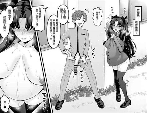 Rin Tohsaka Shinji To Uwaki Sex 3 Nhentai Hentai Doujinshi And Manga