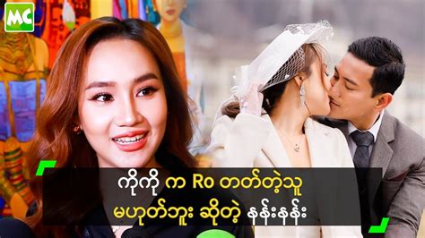 ကိုယ် ပျော်နေတာ သူများ သိစရာမလိုဘူး ထင်တယ် နန်းနန်း Youtube