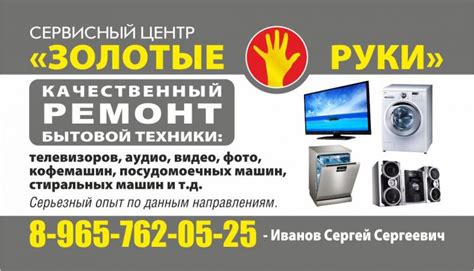 Ремонт электроники в Санкт Петербурге Цена Фото