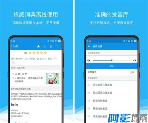 安卓欧路词典v9 8 1破解版 支持自定义第三方大语言模型 阿影博客 优质的技术资源综合类分享博客
