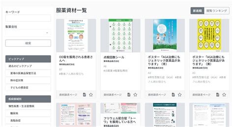 アスヤクサービス アスヤクLABO