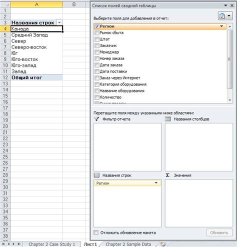 Как добавить сводную таблицу в Excel Офис Ассист