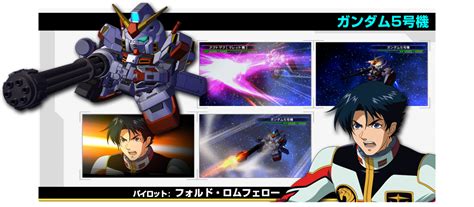 機動戦士ガンダム外伝 宇宙、閃光の果てに 登場ms＆キャラクター｜sdガンダム ジージェネレーション オーバーワールド バンダイナムコ