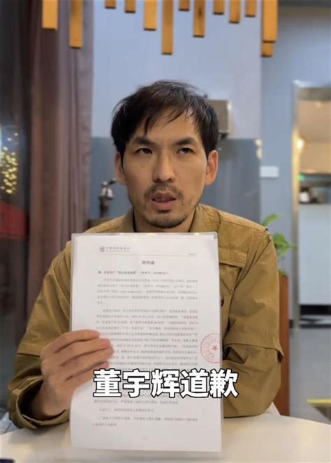 网红铁头回应“向东方甄选和董宇辉致歉”：心灵毒鸡汤等言论不妥，道歉视频将置顶三天 新闻频道 和讯网