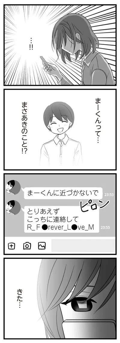 不倫相手からの挑戦状に受けて立つ！次々発覚する夫のクズっぷり／夫は不倫相手と妊活中（2）（画像10 98） レタスクラブ