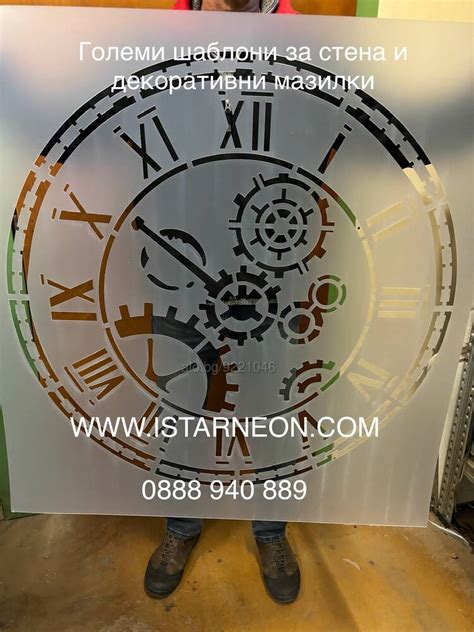 Шаблони за декоративни мазилки и стена Друго София Шаблон за