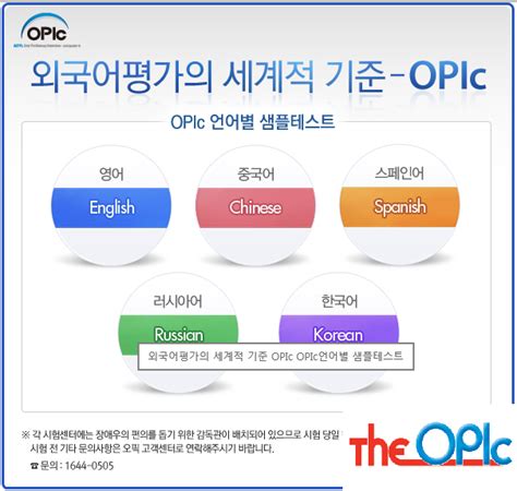 [opic 샘플테스트] 오픽 시험 처음 보시는 분들 여기 보세요 네이버 블로그