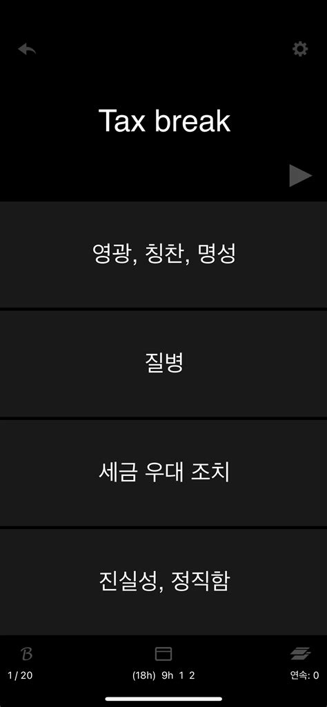 구글 스프레드시트로 자동 검색되는 단어장 만들기