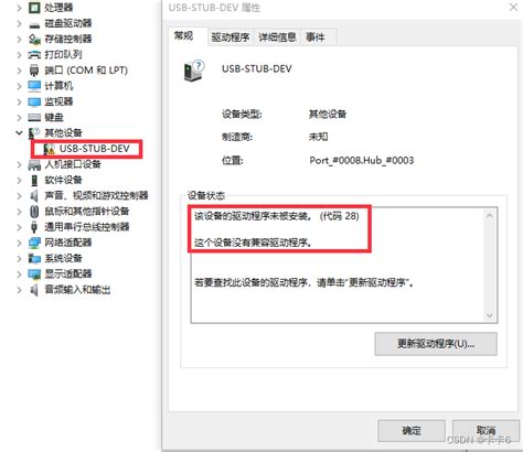 Win10下pyusb访问usb驱动 Csdn博客