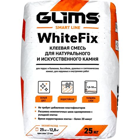 Плиточный клей GLIMS WhiteFix класс C2T, 25 кг О00007128 - выгодная ...