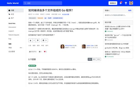 思否企业问答 Segmentfault 思否