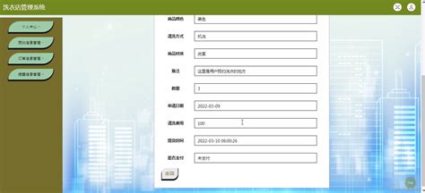 [附源码]jsp ssm计算机毕业设计洗衣店管理系统d7lg2【源码、数据库、lw、部署】 洗衣管理系统中前端和后端 csdn博客