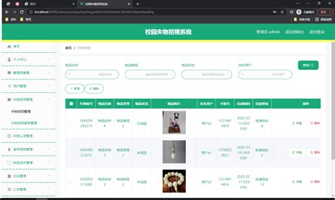 基于java中的springboot框架实现校园失物招领系统演示【附项目源码 论文说明】 csdn博客