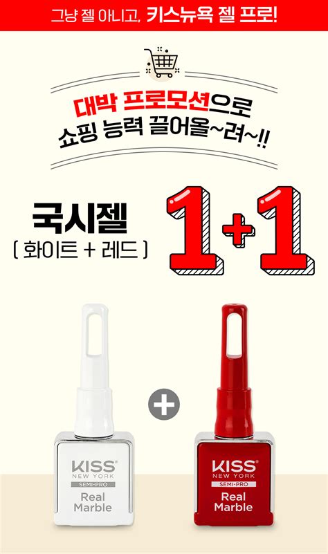기획 키스뉴욕 세미프로 리얼 마블 컬러젤 11국가고시용