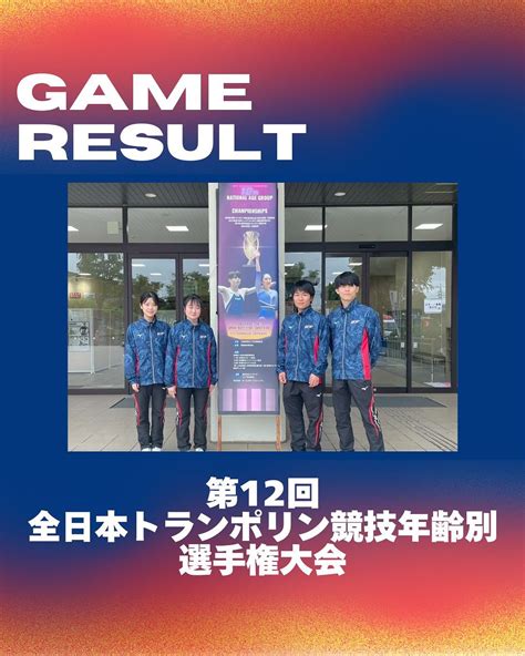 慶應義塾体育会器械体操部器械体操・トランポリン こんばんは！器械体操部です！ 明日、第58回東日本学生体操競技選手権大会に男子6名が団体で出場いたします⚡️ 応援のほどよろしくお願い