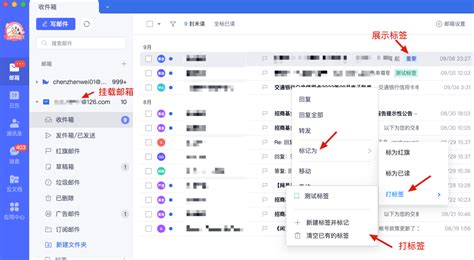 绑定第三方邮箱