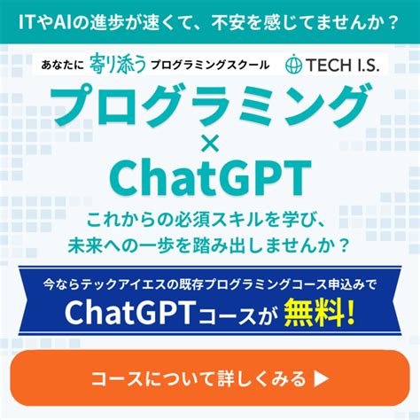 スクール情報を詳しく確認する