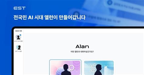 특징주 ‘gpt스토어 출시 임박에 Ai주 강세 이스트소프트 ‘上