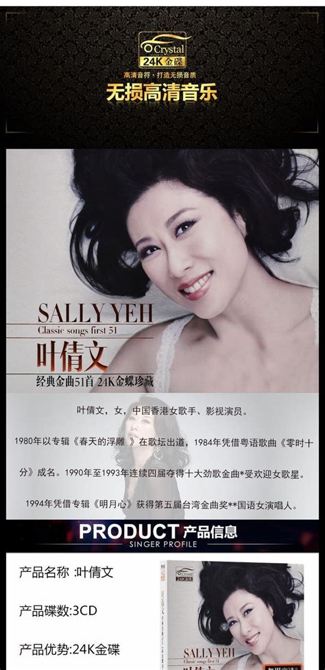 叶倩文经典老歌歌曲 曾心痛 金典 大山谷图库