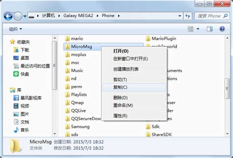 安卓手机微信聊天记录如何导出到电脑上查看 保存在哪个文件夹