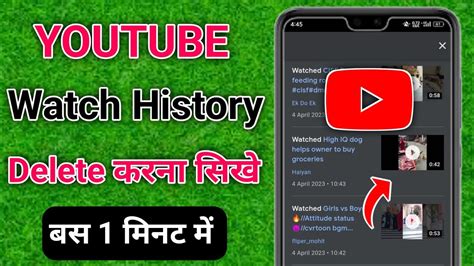 How To Clear Youtube Watch History Youtube Watch History Delete Kaise Kare Youtube History