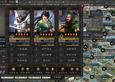 問題關關趙 洞察槍 三國志戰略版 哈啦板 巴哈姆特