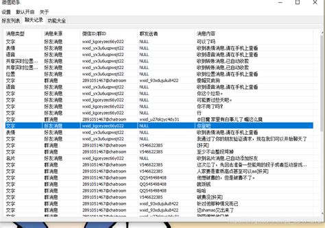 【开源】wechatrobotwechathelper 制作自己的微信机器人 Csdn博客 【开源】wechatrobotwechathelper 制作自己的微信机器人 Csdn博客